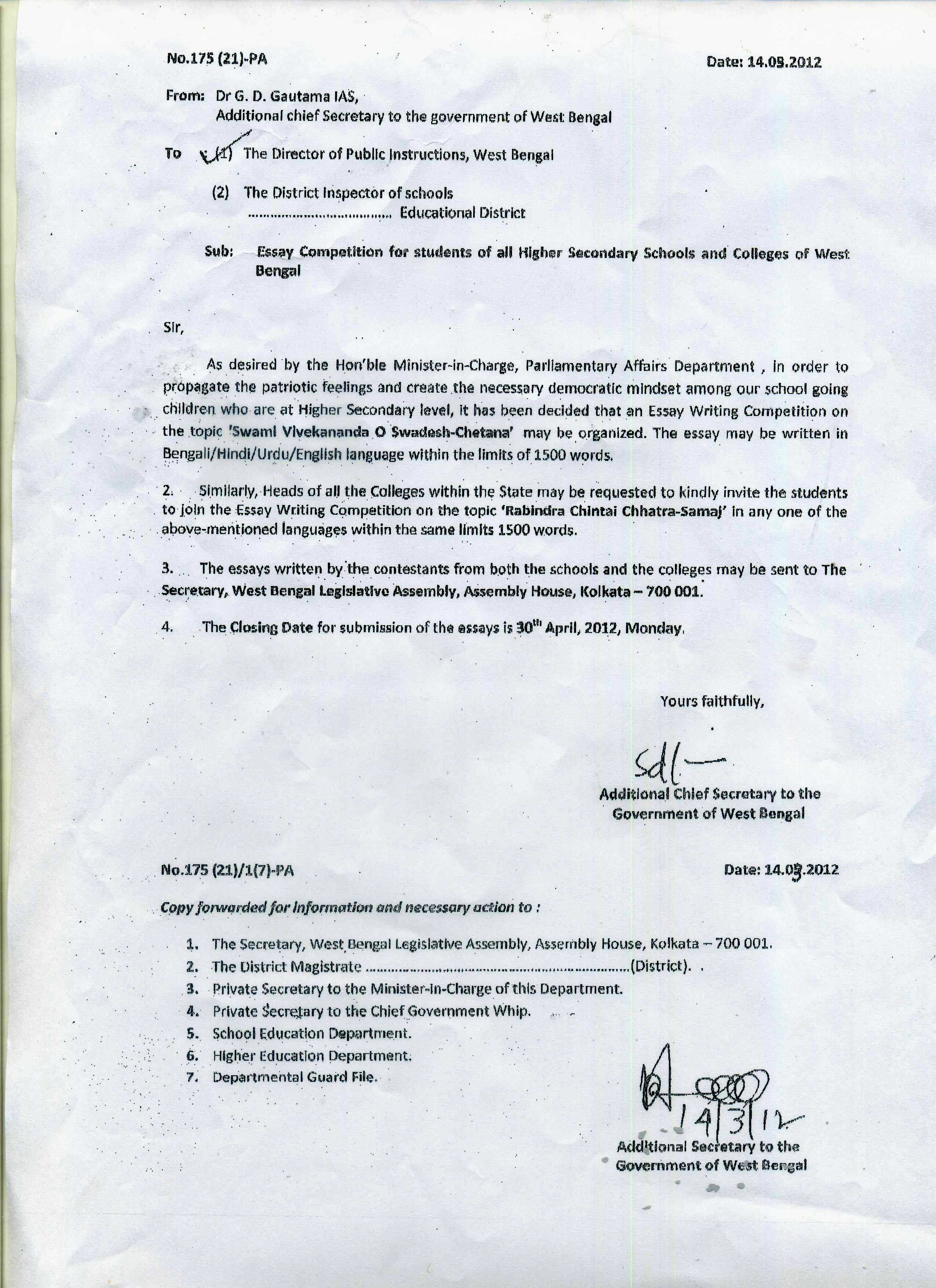 All Bengal Principals' Council, Official Website